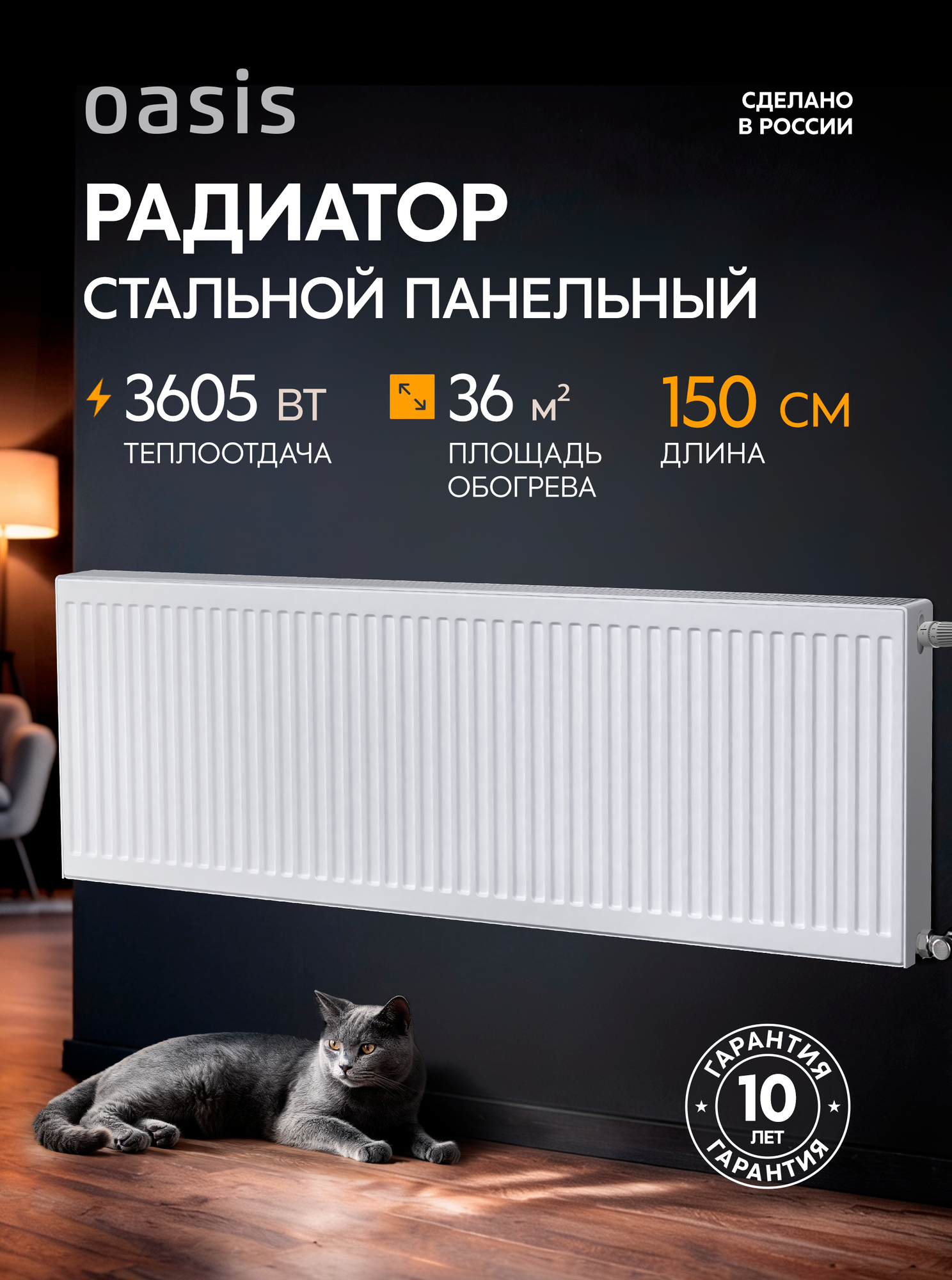 Радиатор отопления стальной панельный Oasis Pro PB 22-5-15, боковое подключение / батарея