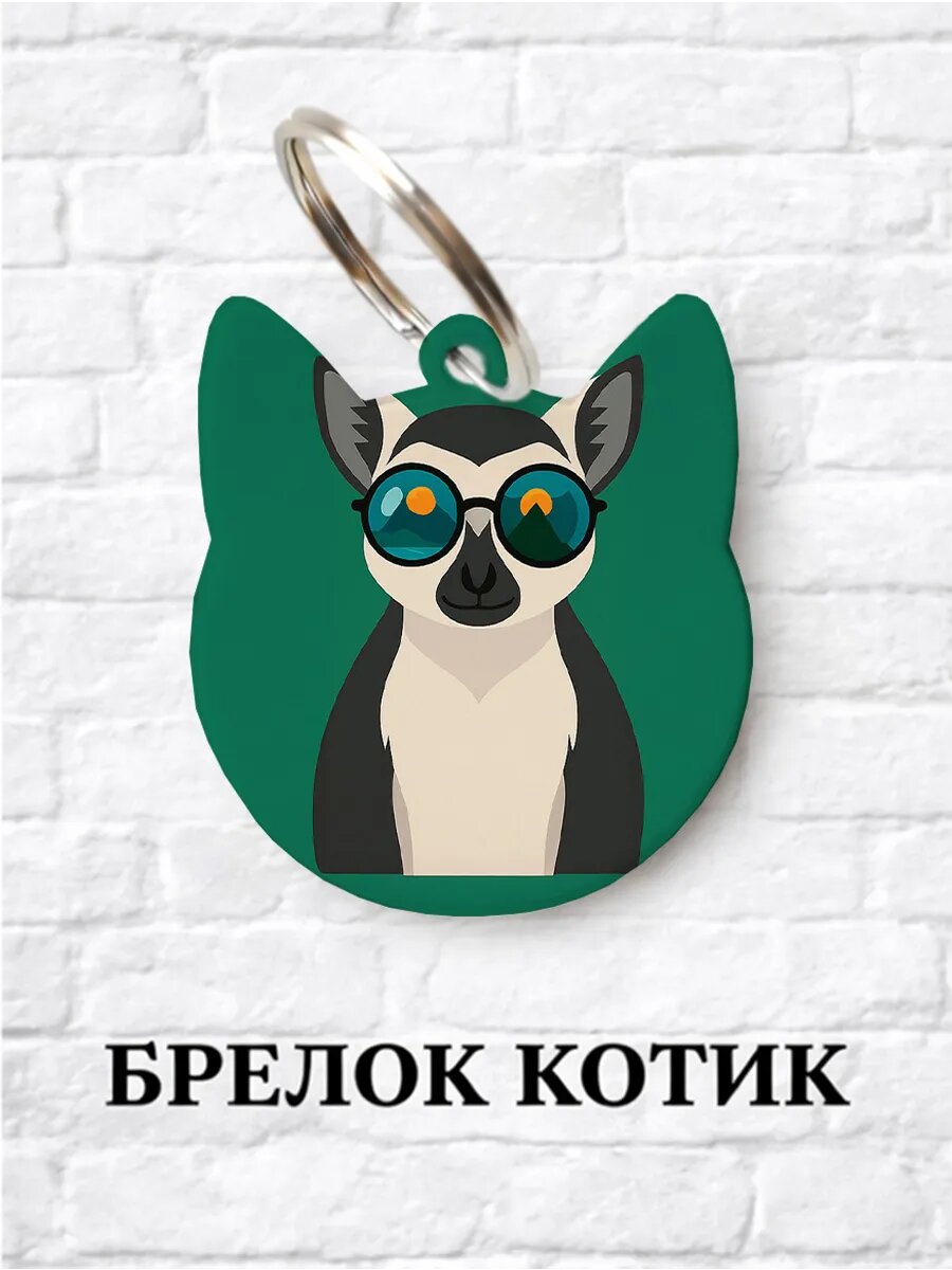 Брелок ZHENYA CLOUD