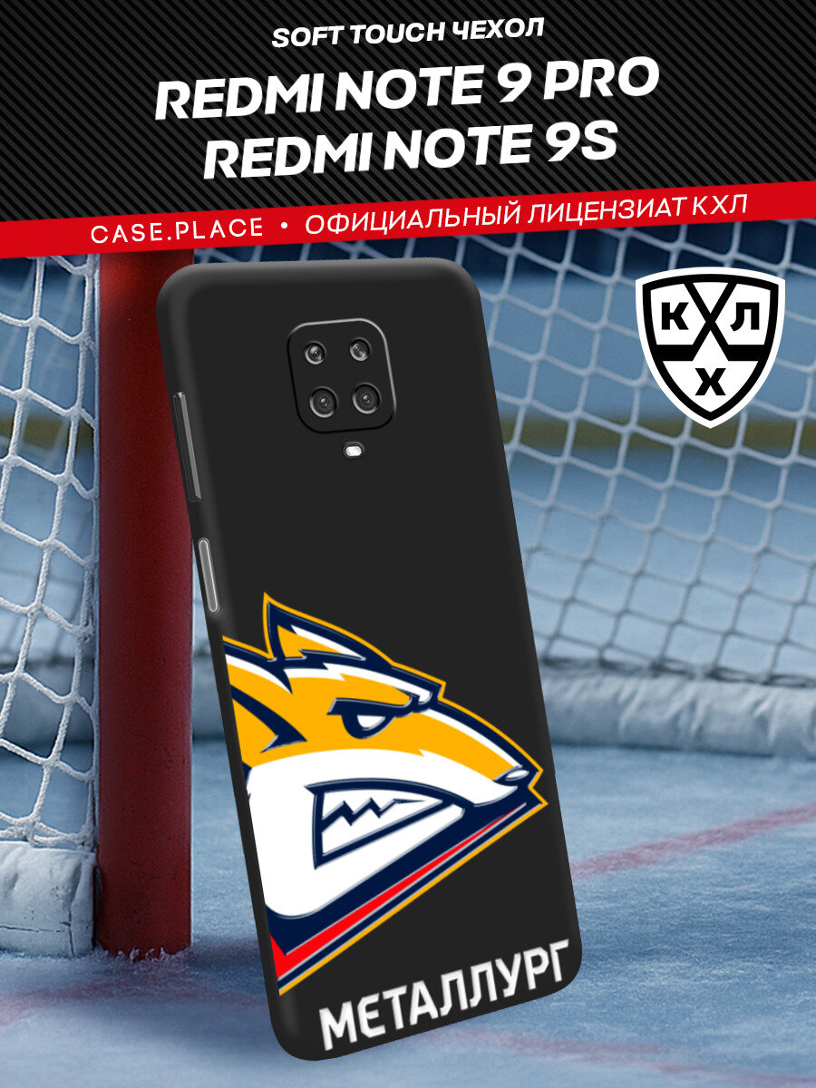 Чехол на Xiaomi Redmi Note 9S/Note 9 Pro / Сяоми Редми Нот 9С/Нот 9 Про с принтом "КХЛ Половина лисы"