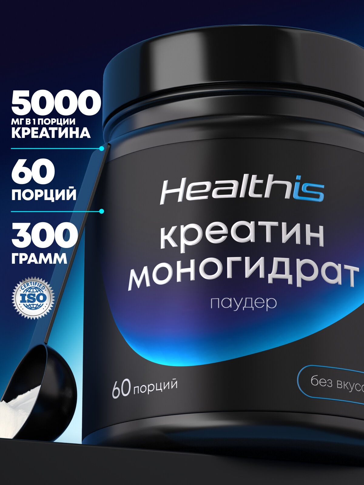 "Креатин Моногидрат Паудер" (Creatine Monohydrate Powder) Healthis
