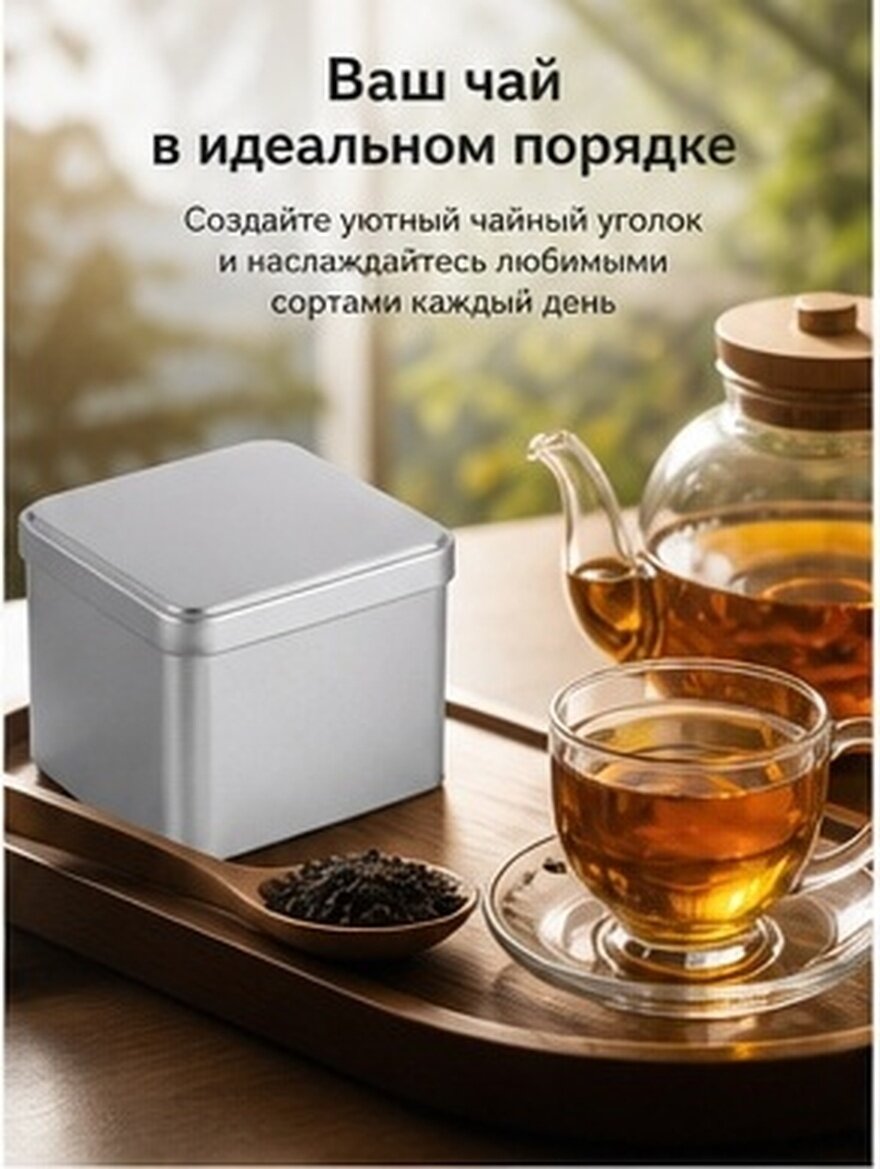 Пустая Банка Для Чая 9 8x9 8 Cm С Крышкой Из Металла Для Хранения Loose Tea В Компактном Размере
