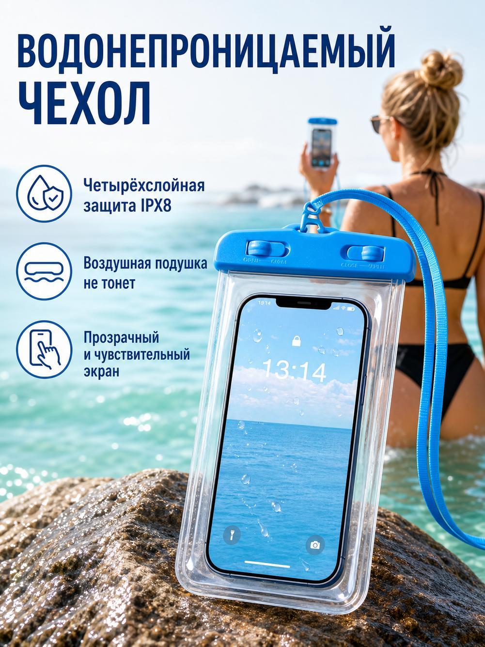 Аквабокс для смартфона до 7 дюймов, водонепроницаемый, до 30 м, с шейным шнурком