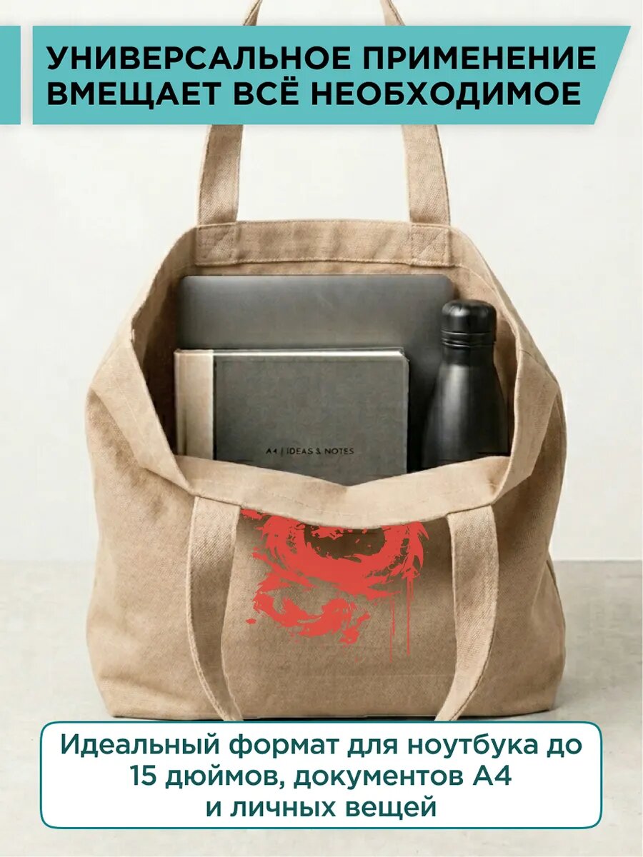 Сумка шоппер PRINTSHOT, фактура рельефная, бежевый — фото 1