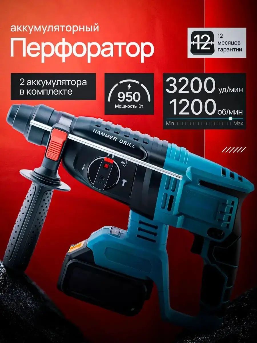 Перфоратор аккумуляторный бесщеточный, 2 аккумулятора-