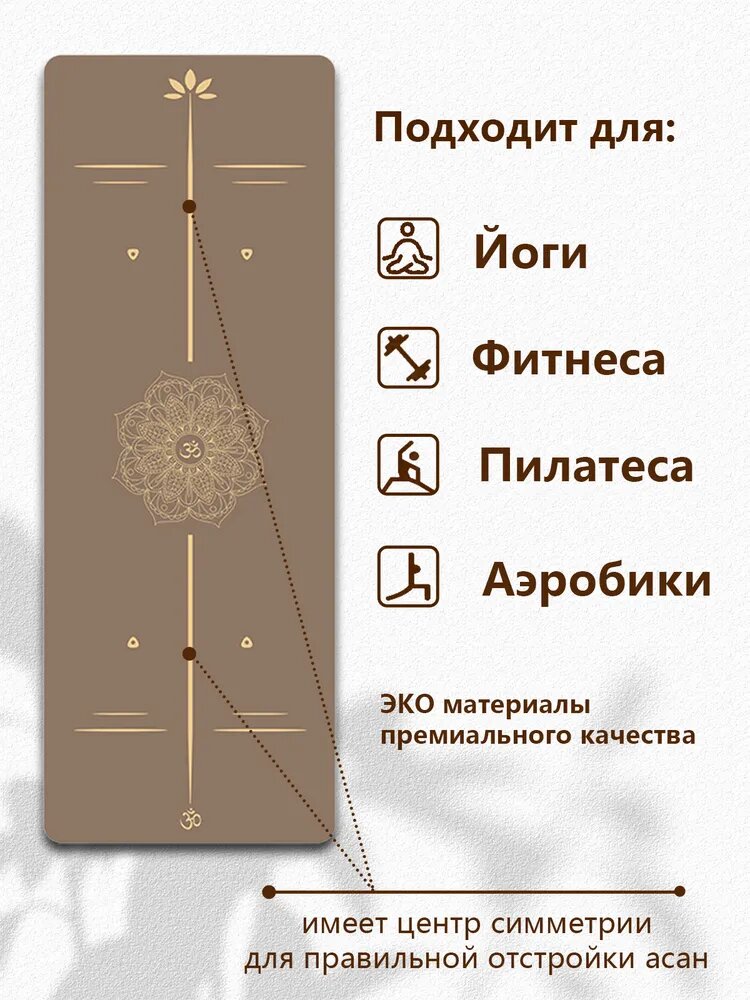 Коврик для фитнеса и йоги каучуковый нескользящий гимнастический спортивный с сумкой чехлом