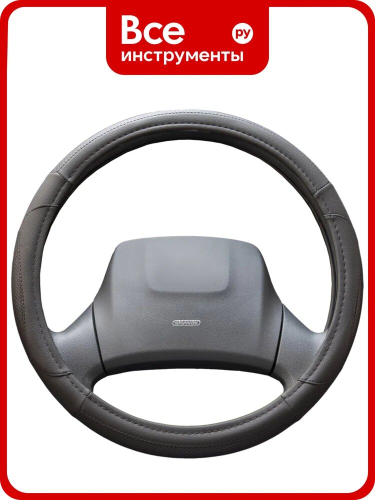 Оплетка SKYWAY Art-2 L серая экокожа S01102356