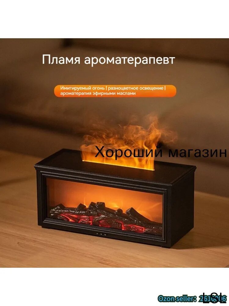 (Увлажнитель воздуха)Умный электрический камин с водяным туманом и реалистичным эффектом активного огня и дистанционным управлением, несколько цветов