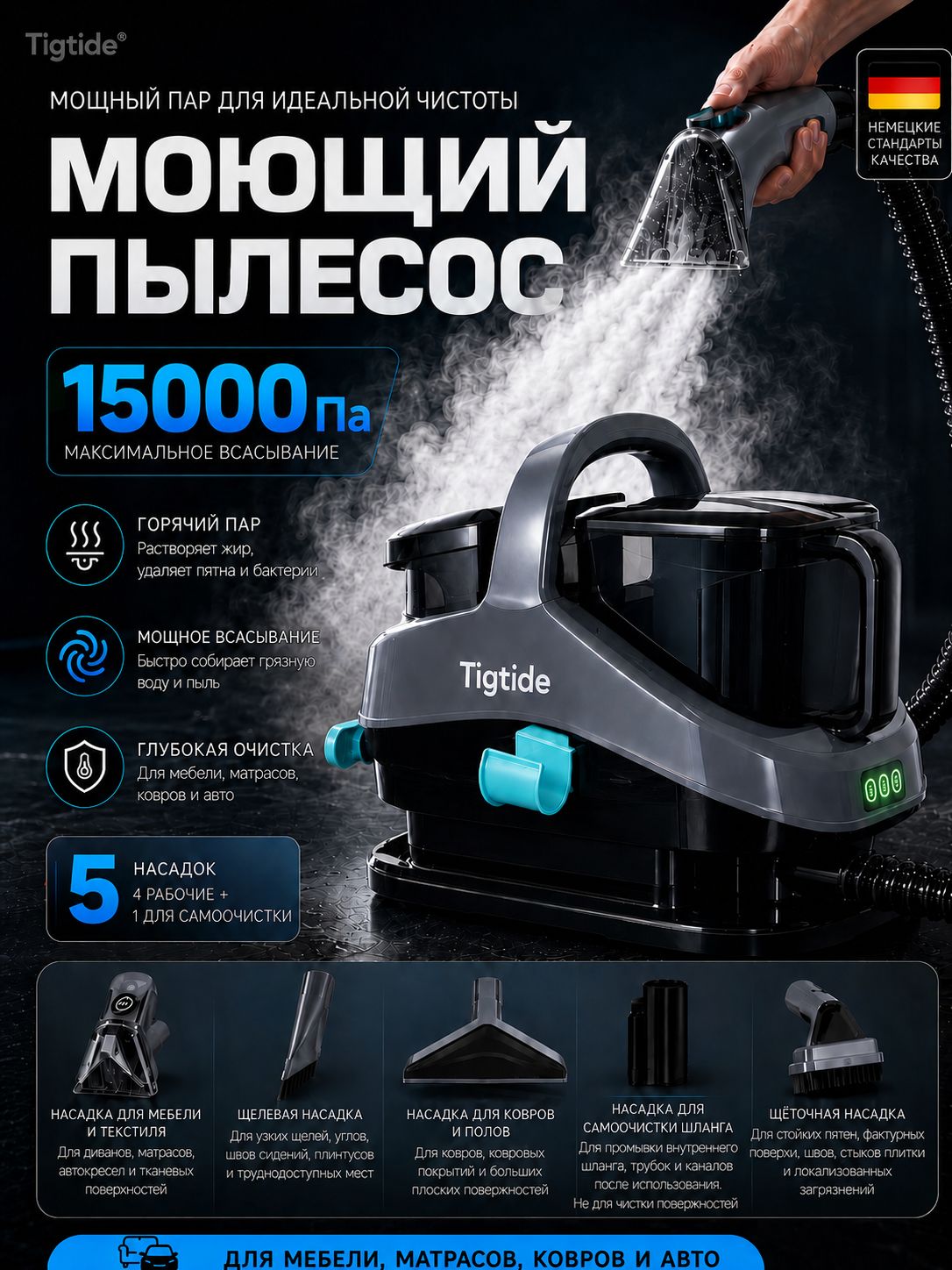 Моющий пылесос с паром для химчистки мебели, ковров, диванов и автомобиля, 15000 Па, для сухой и влажной уборки дома, пола