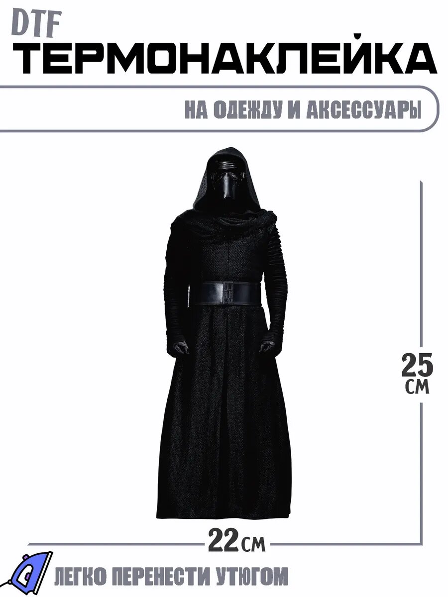 Термонаклейка kylo ren star wars звездные войны