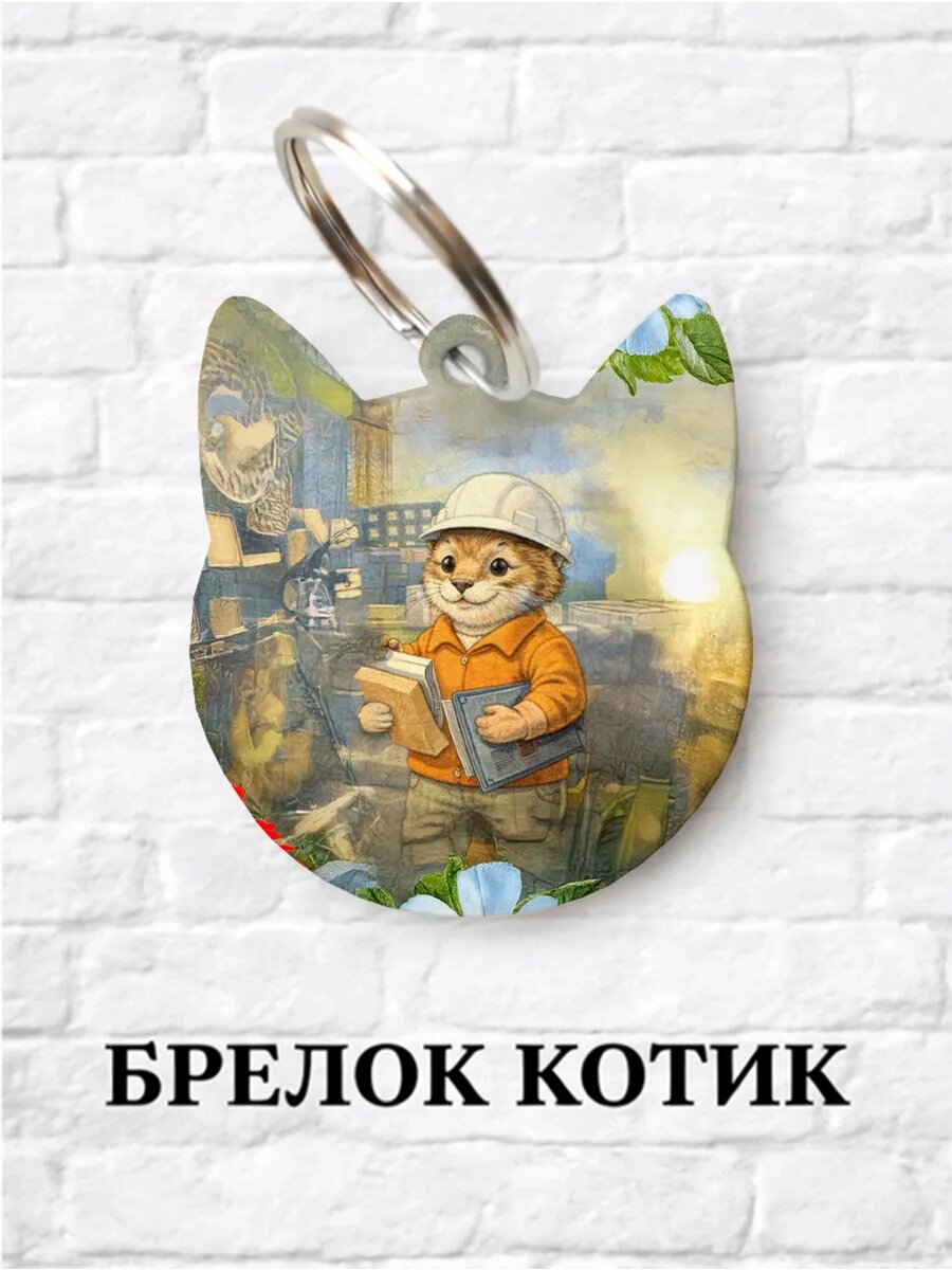 Брелок ZHENYA CLOUD