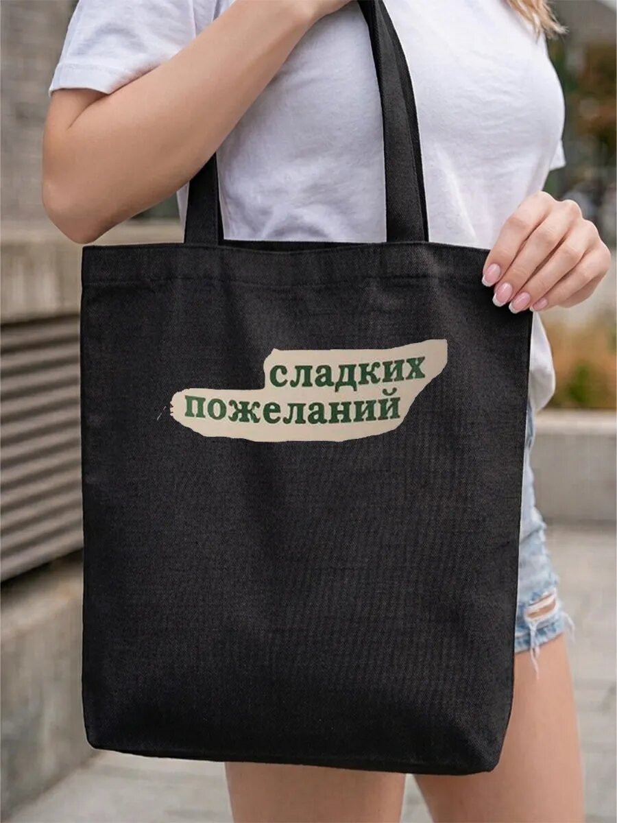 Сумка шоппер PRINTSHOT