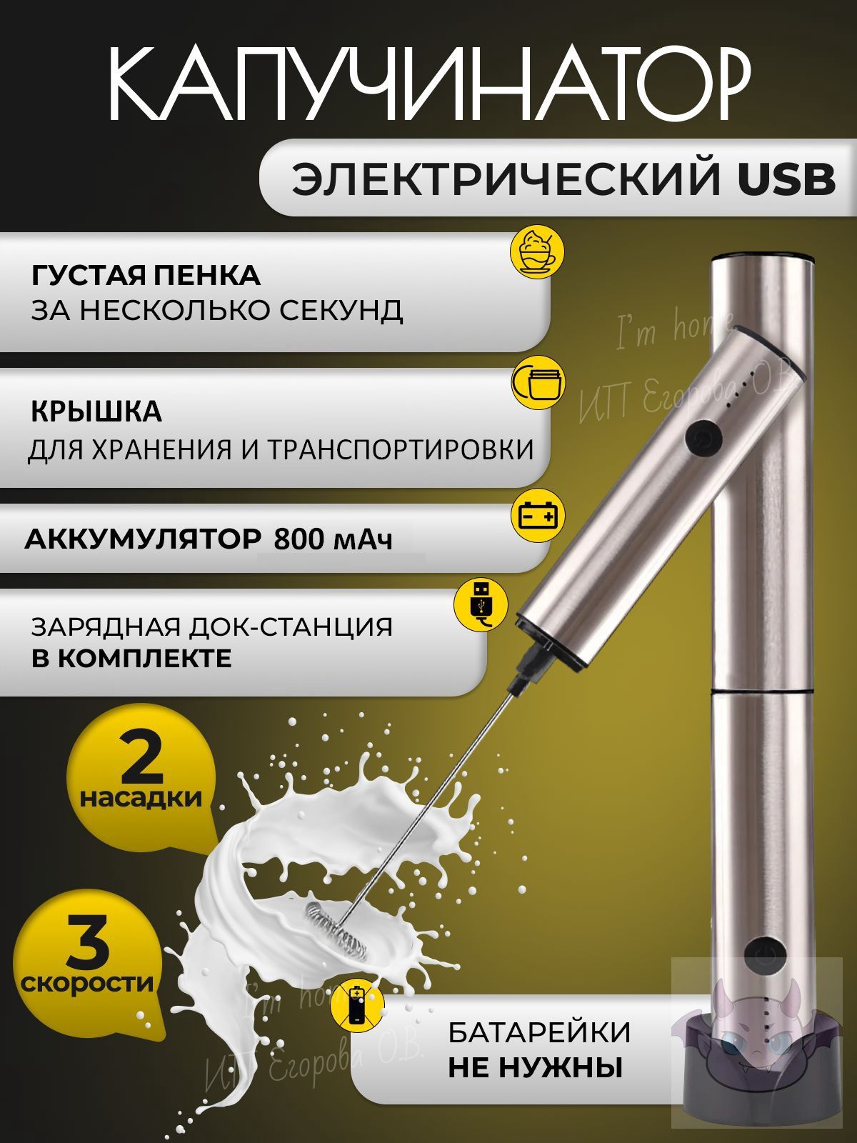 Капучинатор и вспениватель для молока электрический ручной беспроводной USB с зарядной док станцией, вспениватель молока стальной
