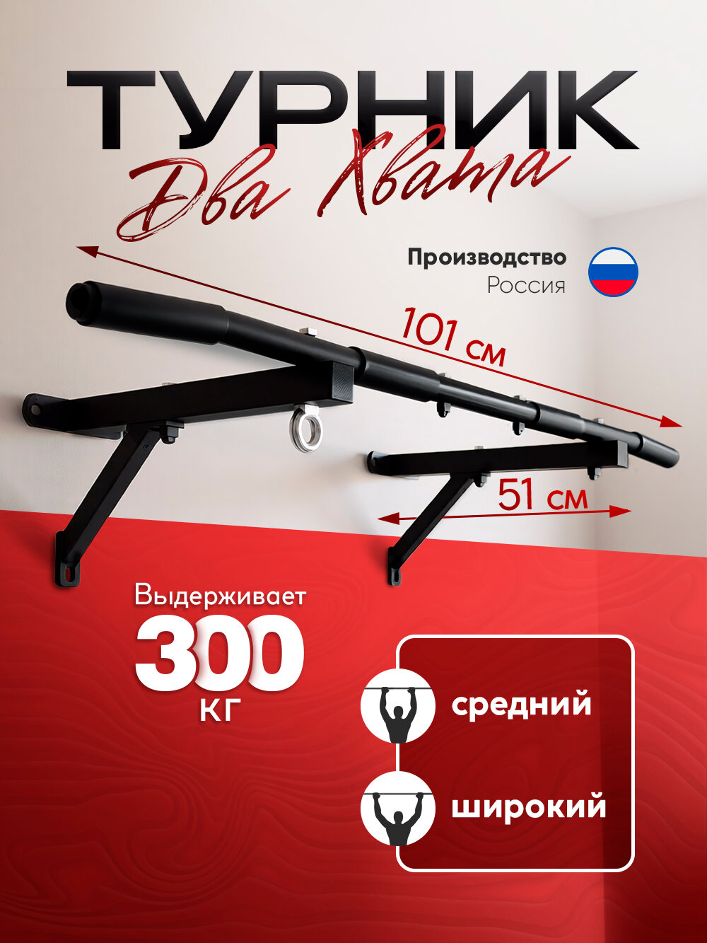 Турник настенный для дома усиленный, 2 хвата