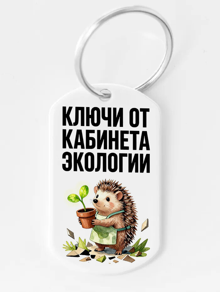 Брелок ZHENYA CLOUD