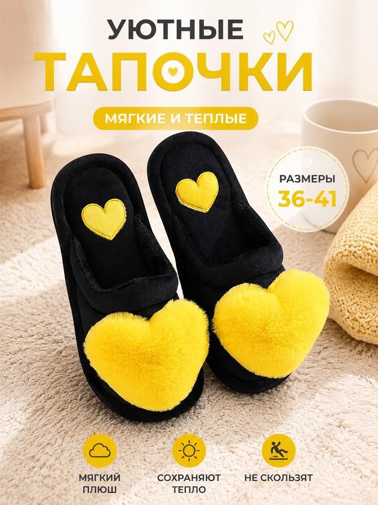 Тапочки, размер 36, желтый/черный