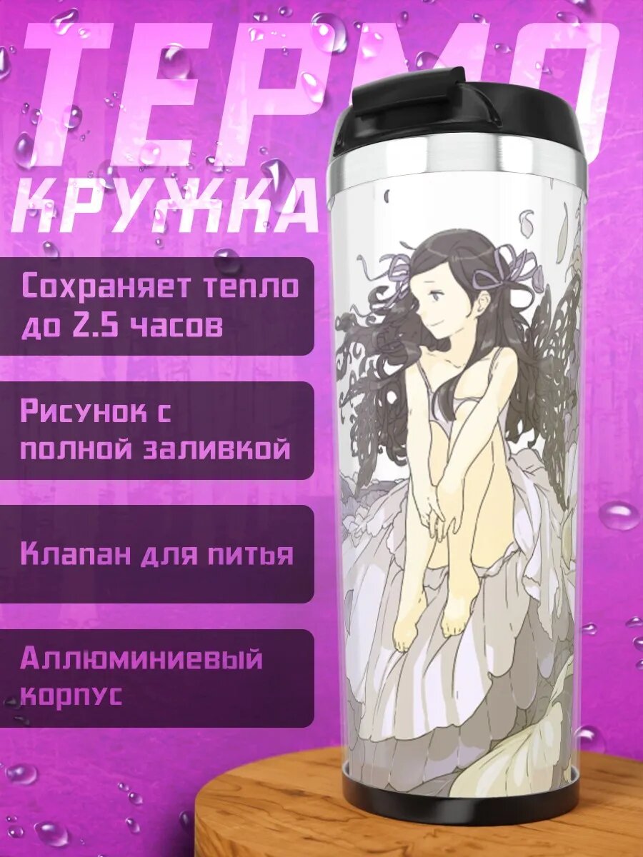 Термокружка Девушка в листьях