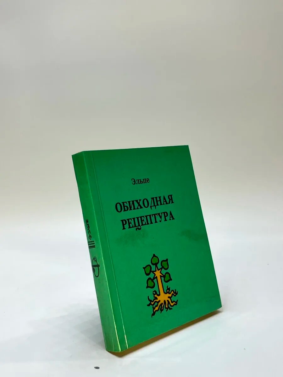 Обиходная рецептура