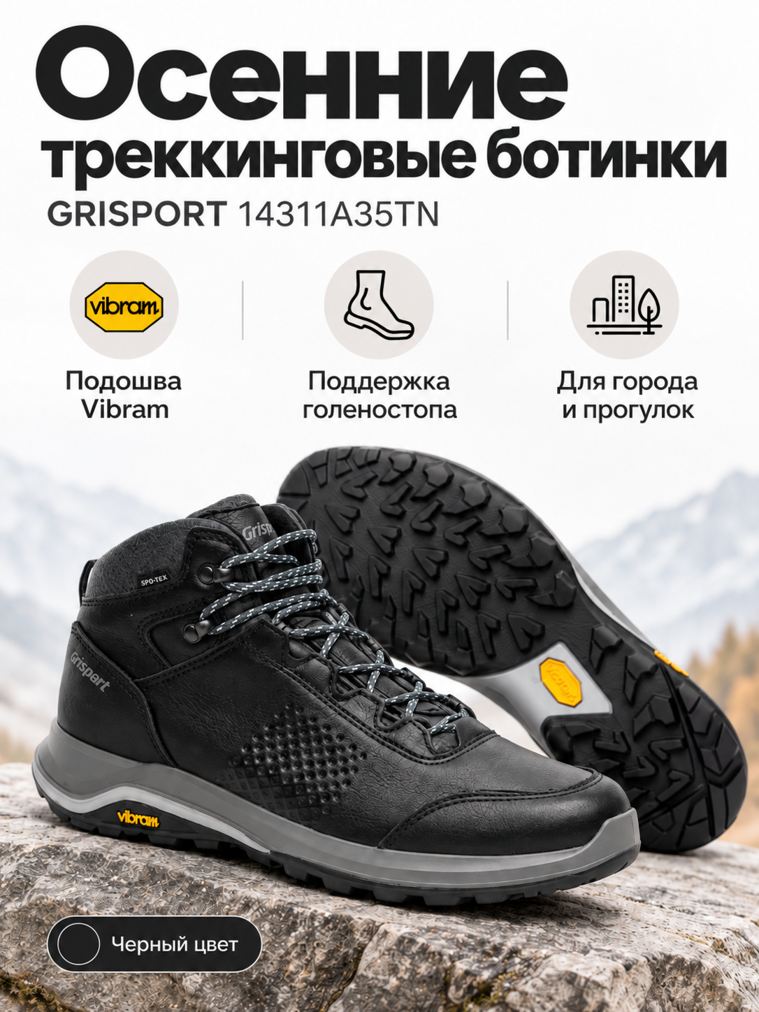 Ботинки Grisport 14311a35tn