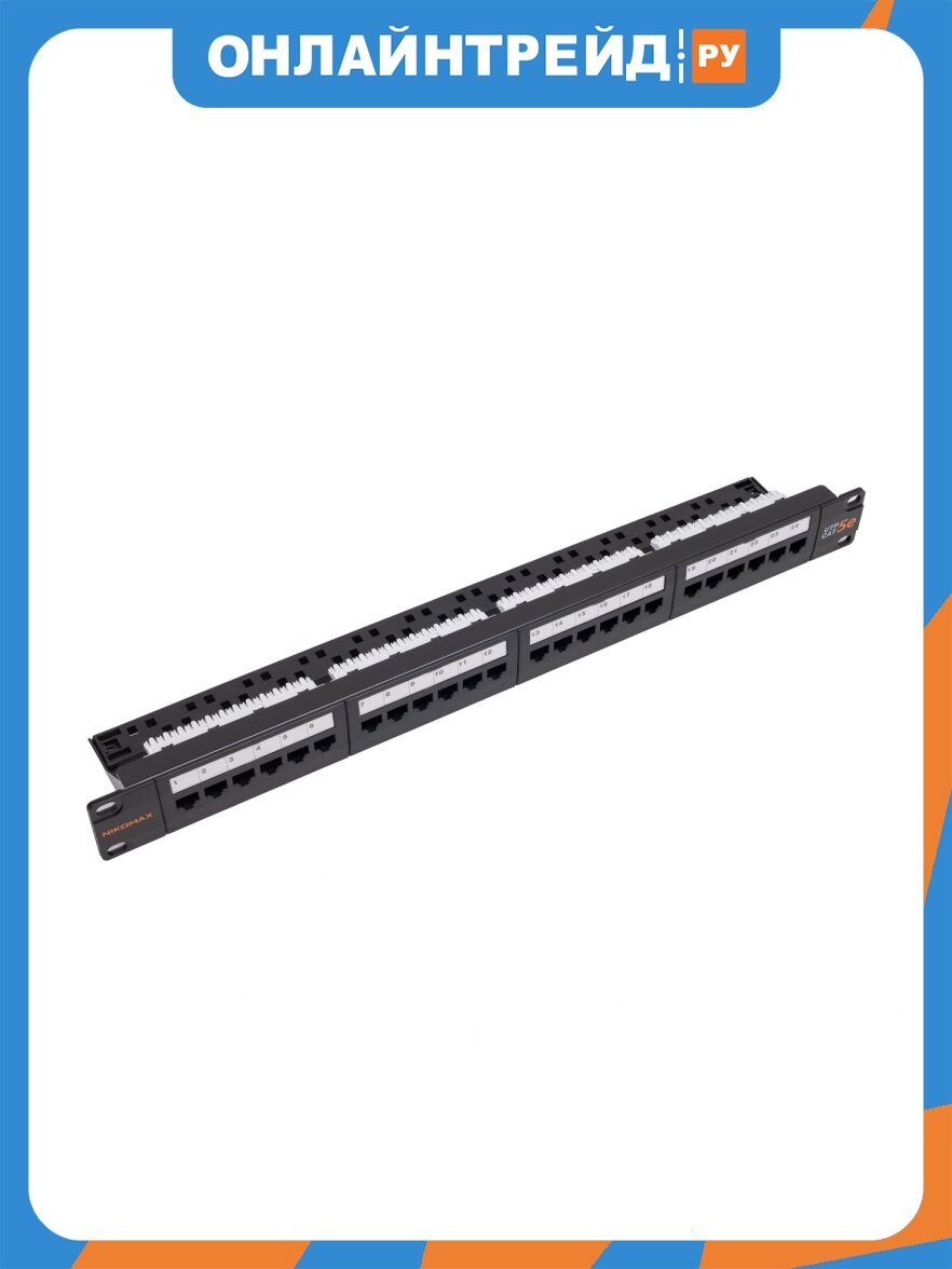 Патч-панель Nikomax NMC-RP24UD2-1U-BK 19" 1U 24xRJ45 кат.5E UTP
