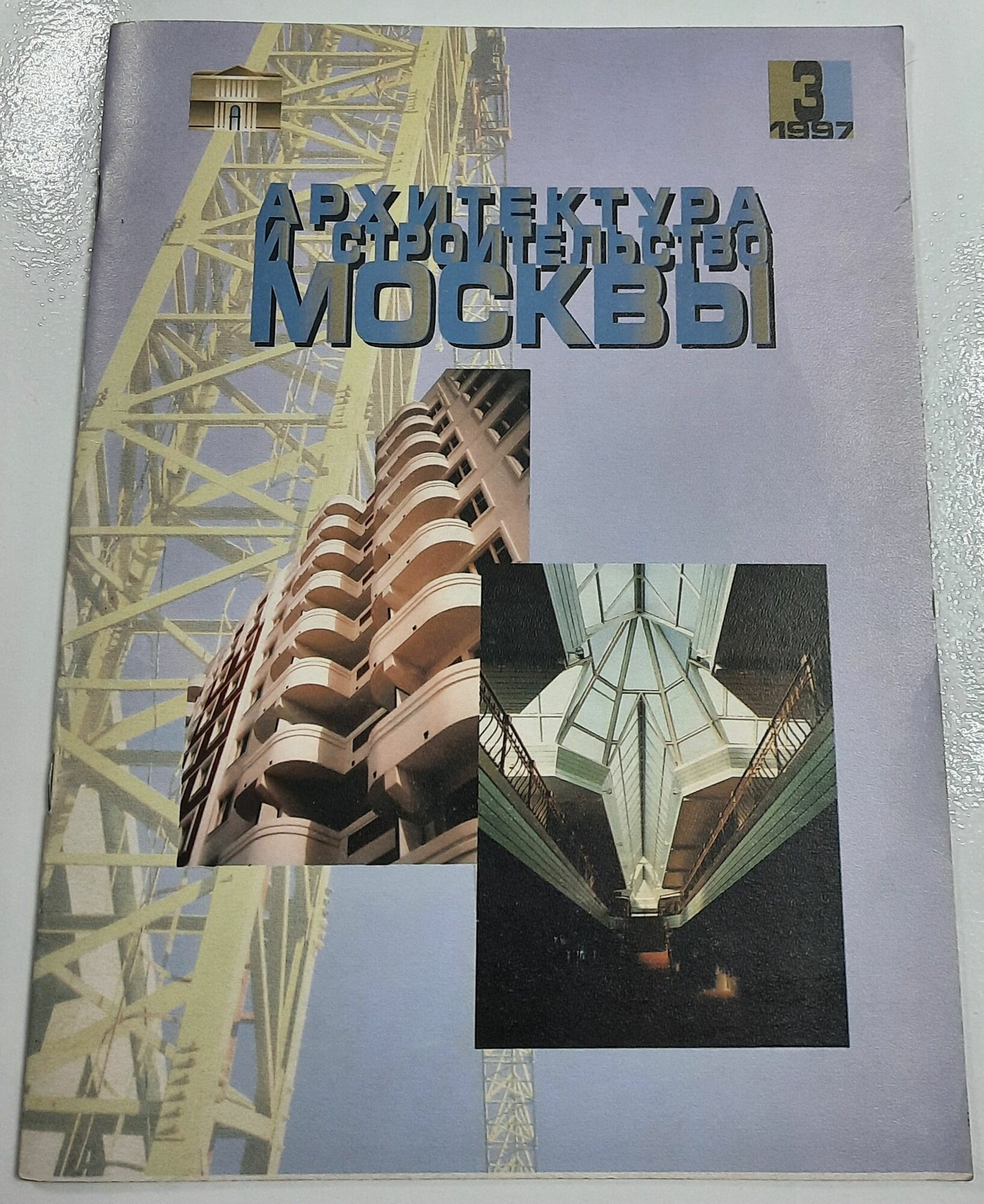 Архитектура и строительство Москвы