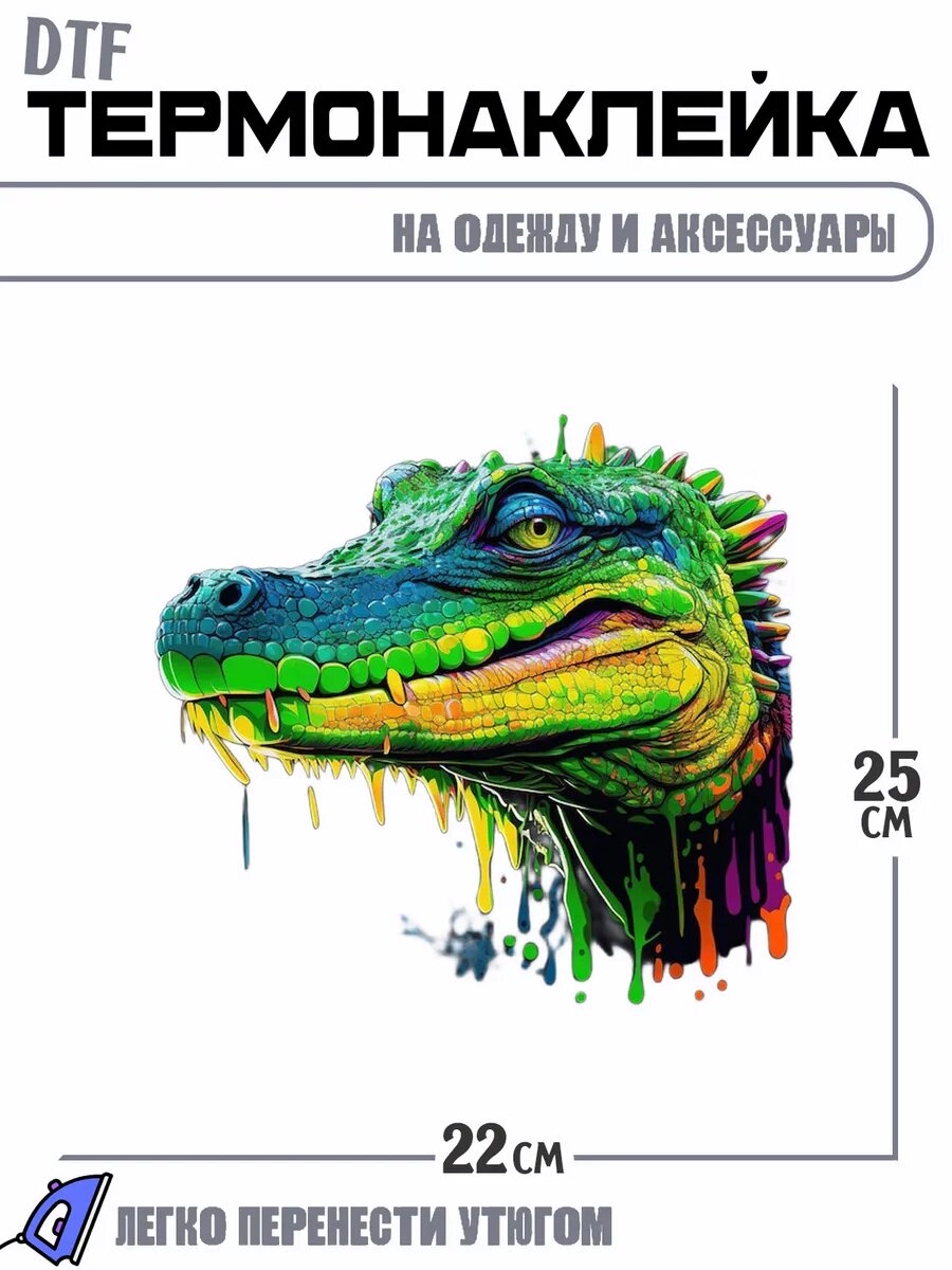 Термонаклейка яркий крокодил crocodile