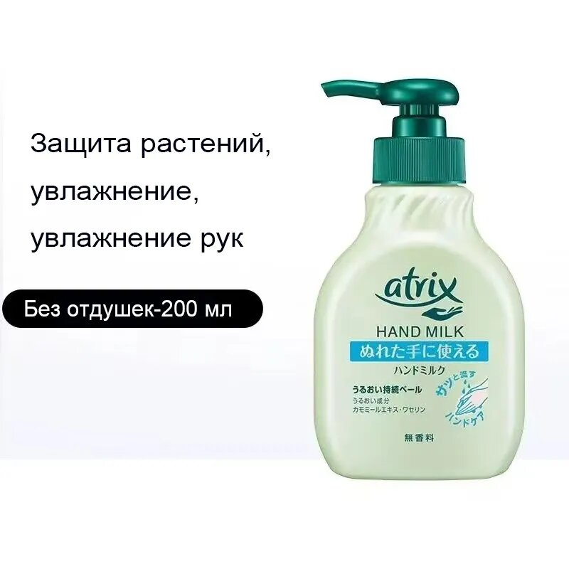 Крем для рук от као атрикс, ромашковый крем для рук, без запаха 200мл.