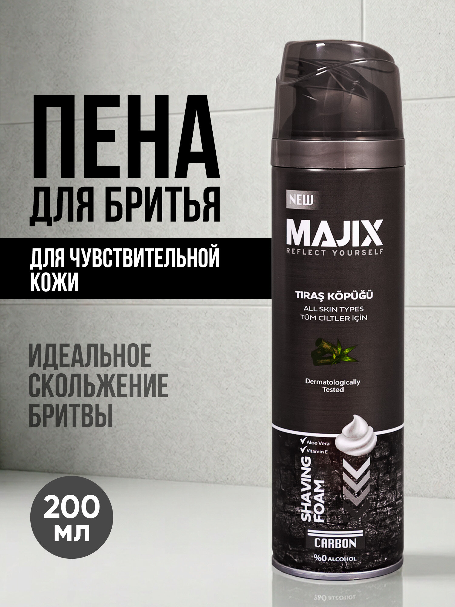 Пена для бритья Majix Sport Carbon 200 мл