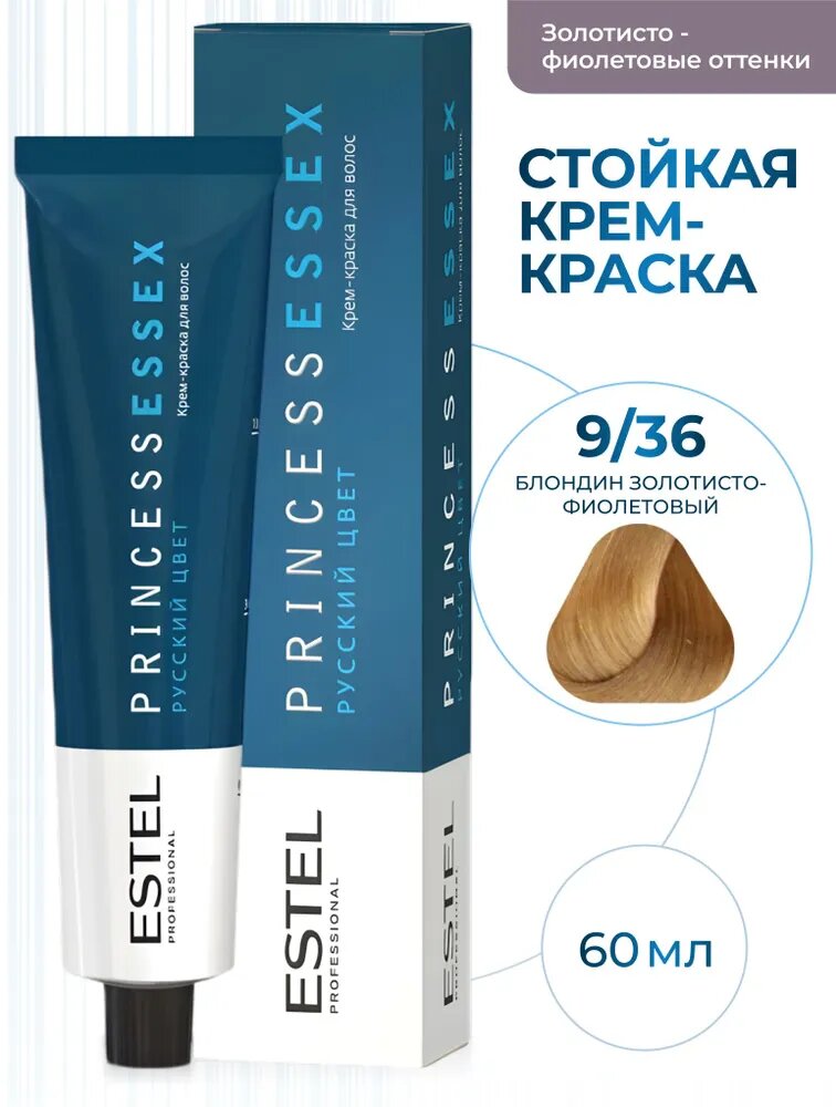 ESTEL PROFESSIONAL Краска DE LUXE для окрашивания волос, 9/36 блондин золотисто-фиолетовый, 60 мл