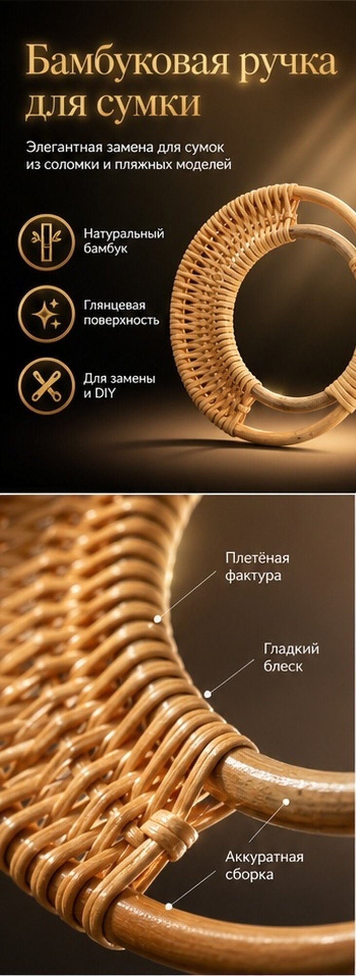 Ручка Для Сумки Из Бамбука Овальный Дизайн Прочный И Элегантный 18X18Cm