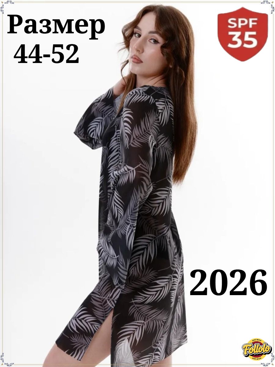 Туника ROMIKY, размер M44-45, горький шоколад
