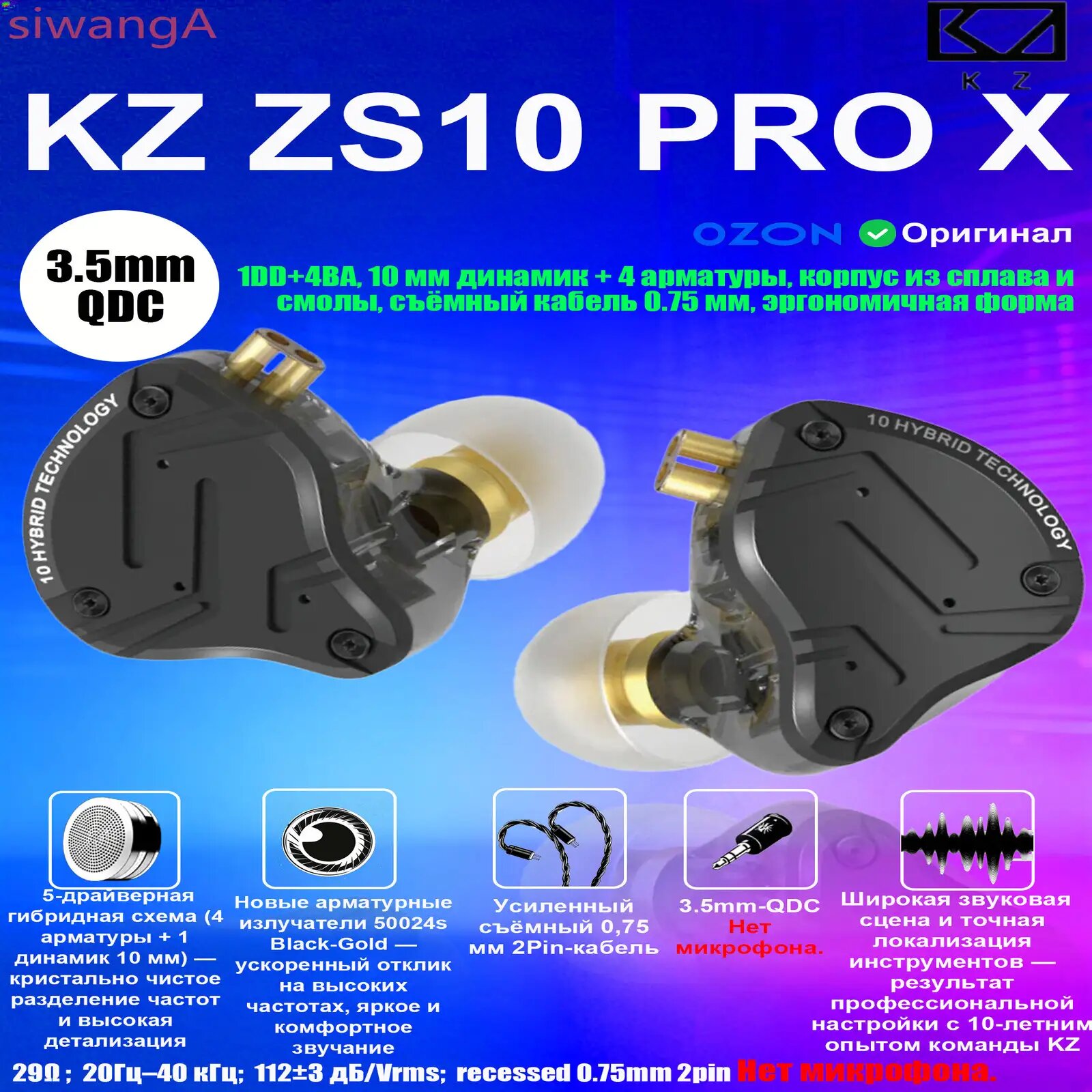 Премиумпроводная гарнитура KZ ZS10 PRO X, разъем 3,5 мм, черный со светлосерым, бестселлер