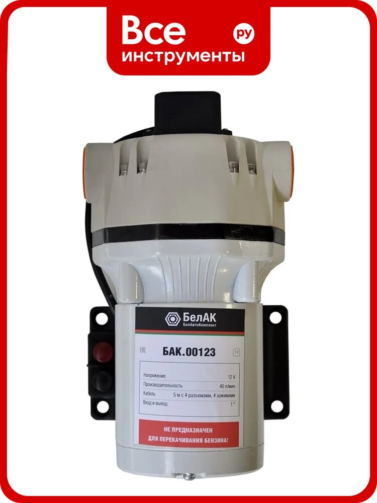 Насос перекачки топлива и мочевины AdBlue БелАК орион 12V БAK.00123