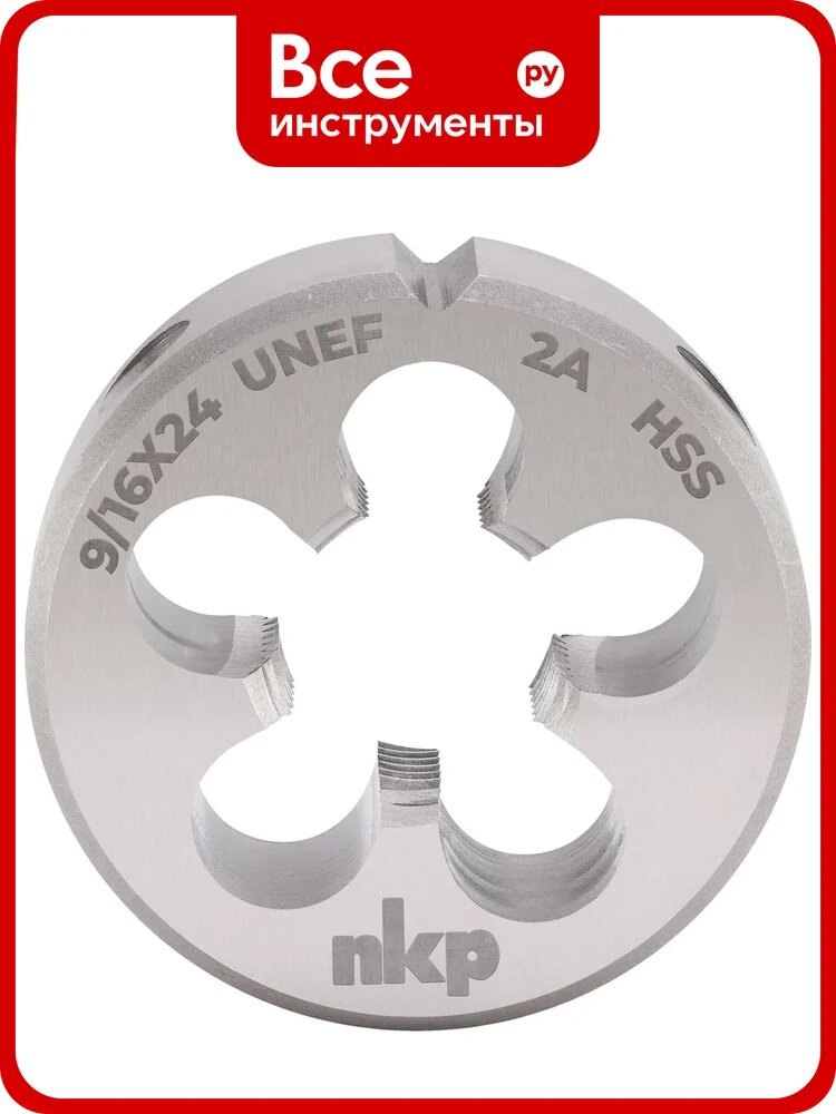 Плашка NKP UNEF 9/16 -24, DIN EN 22568, HSS, 2A, 38x10мм 248916N