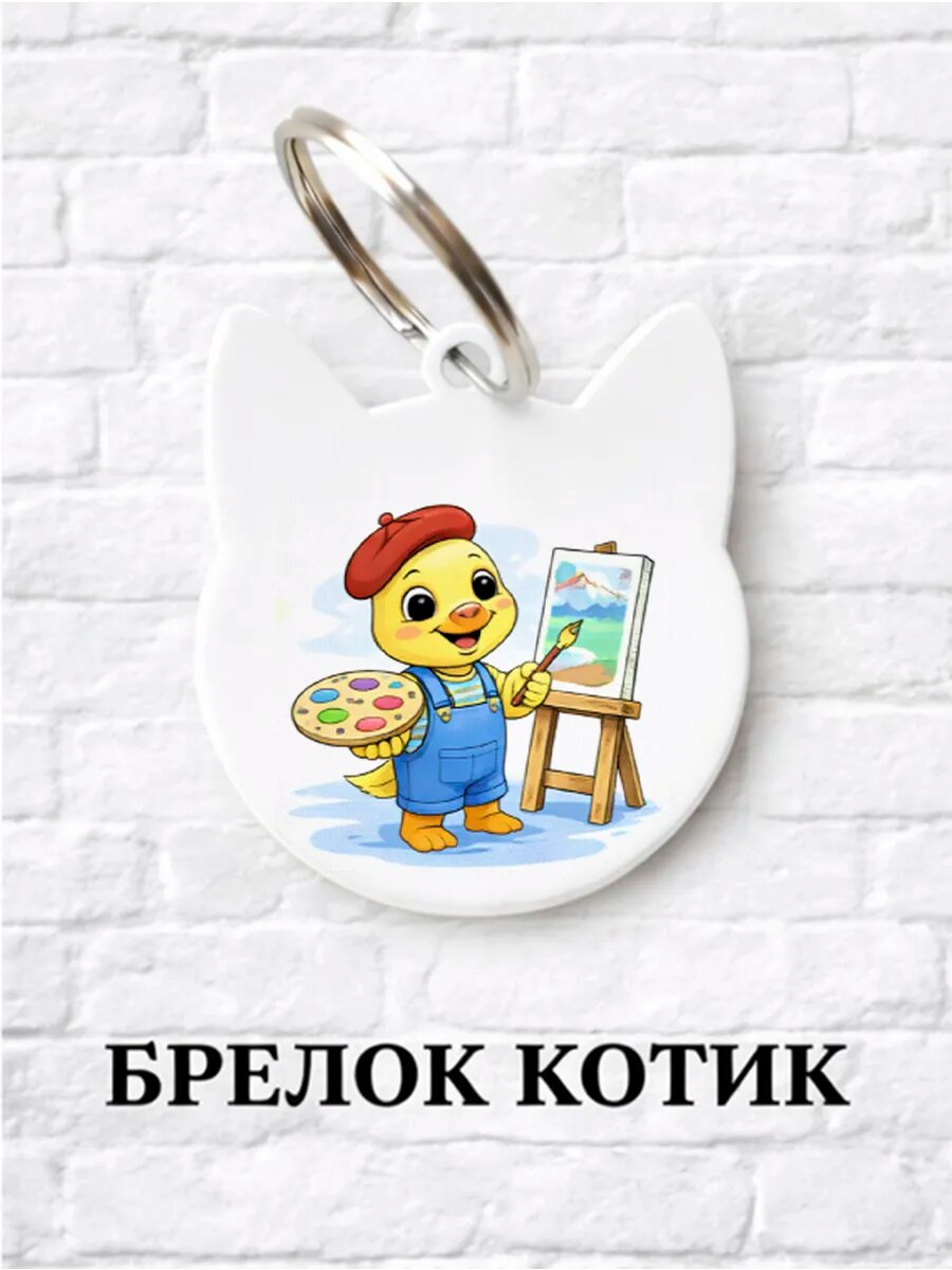 Брелок ZHENYA CLOUD
