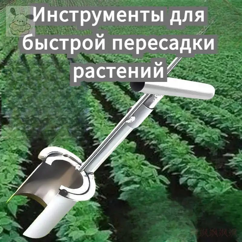 Бур садовый ручной, Легированная сталь, Нержавеющая сталь