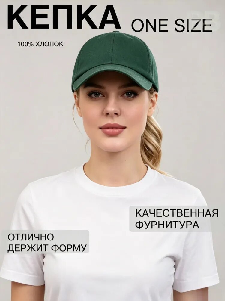 Бейсболка — фото 1
