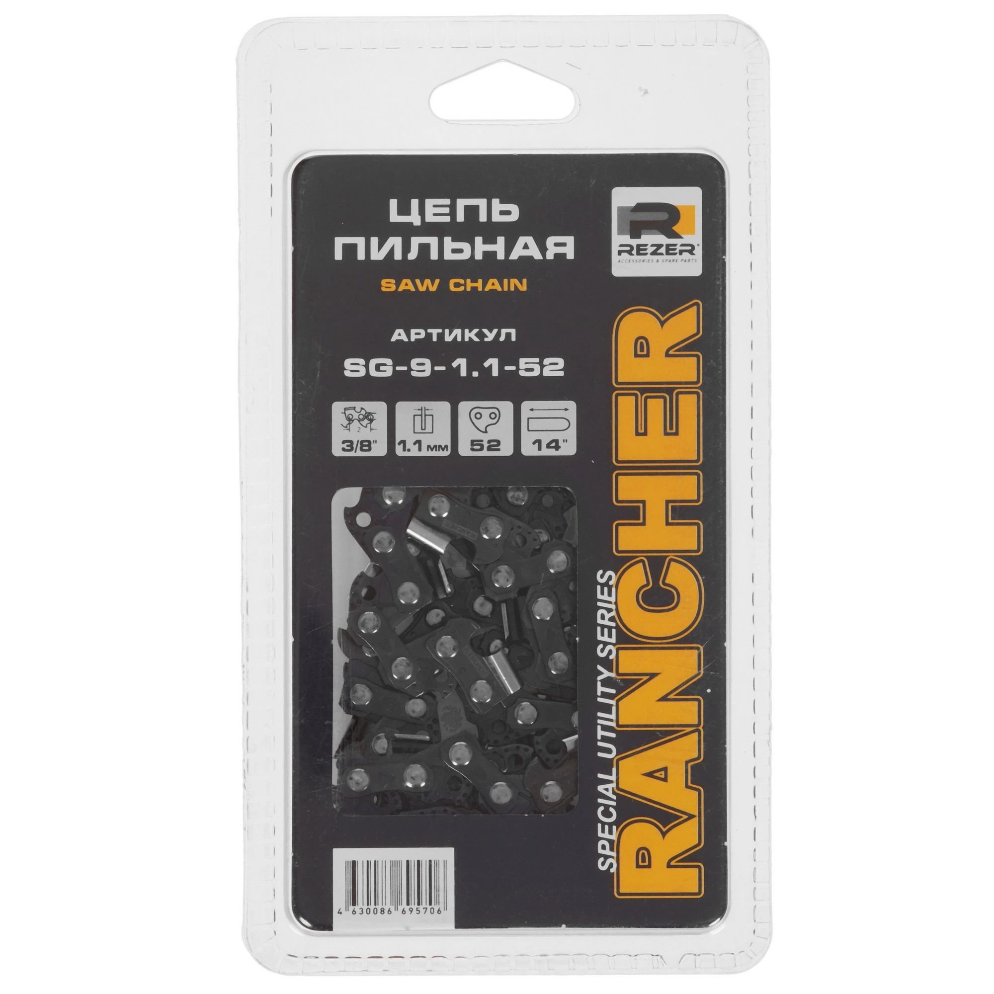Пильная цепь Rezer Rancher SG-9-1.1-52