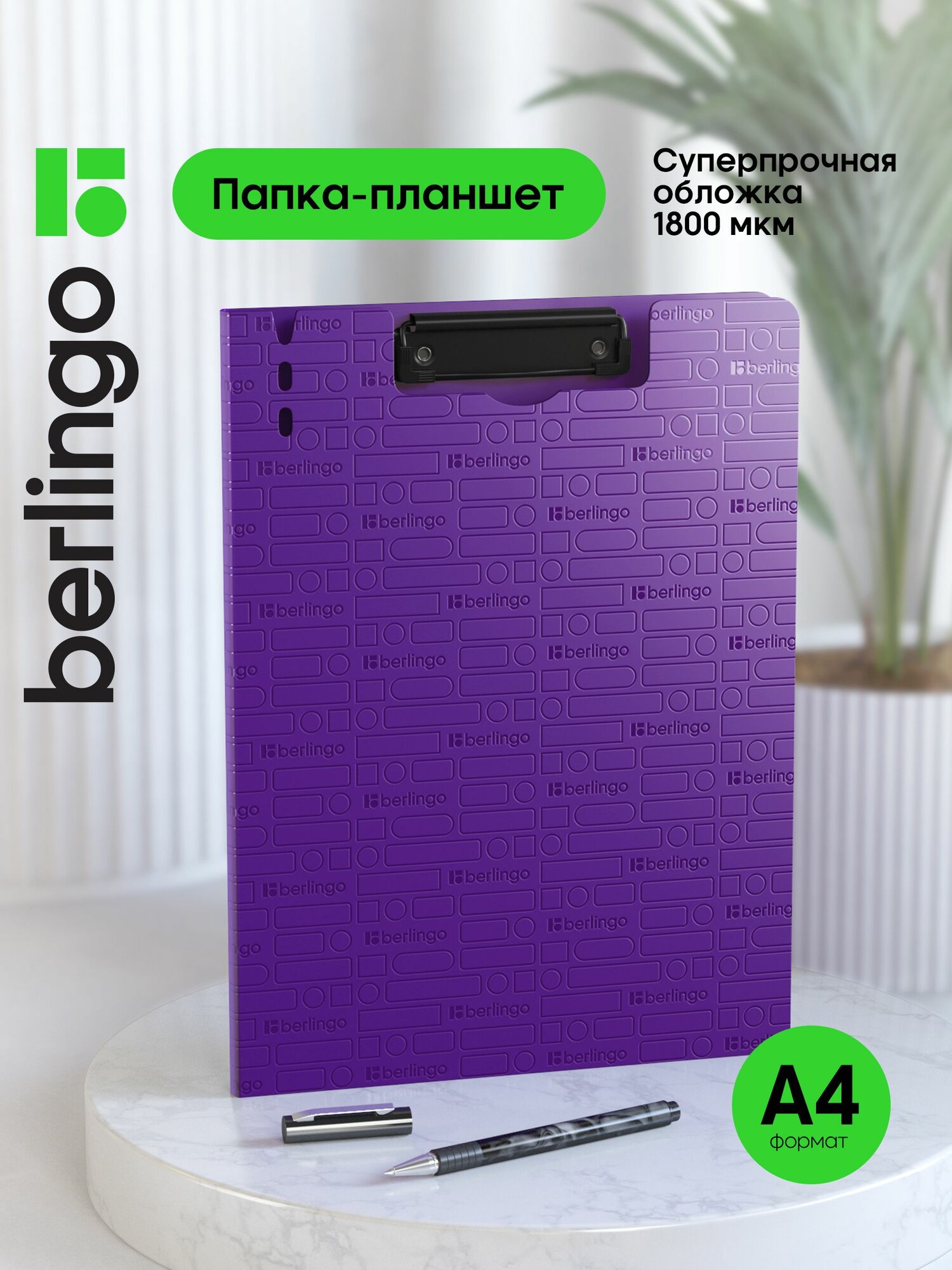 Планшет для бумаги с зажимом А4, папка планшет