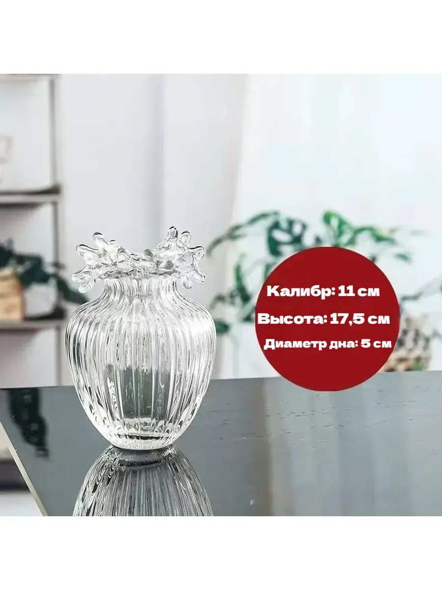 Ваза для цветов