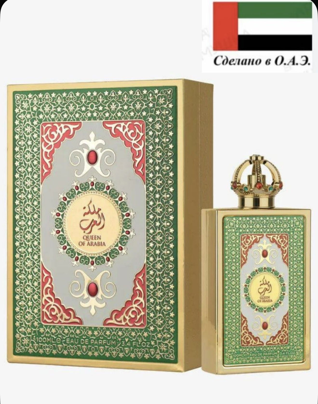 Lattafa Perfumes Духи Queen Of Arabia 100ml. 100 мл