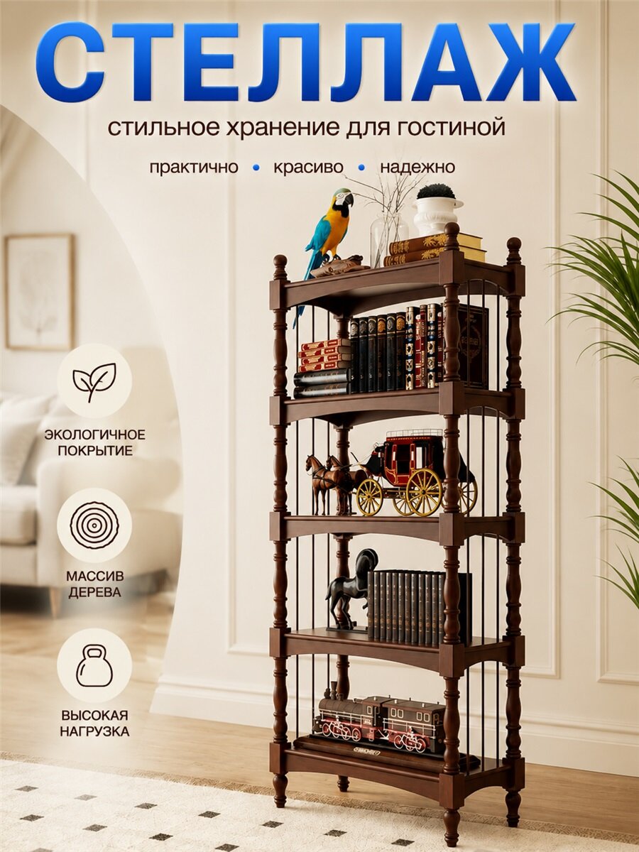 Полки из массива дерева, экологически чистое покрытие, модное хранение книг с высокой нагрузкой и украшение гостиной