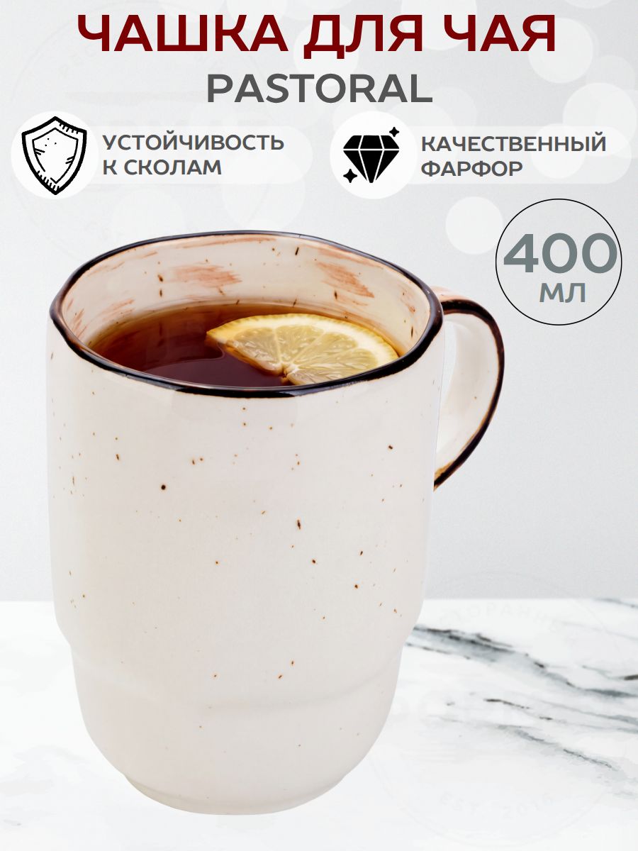 Чашка для чая 400 мл Pastoral оранжевая Kunstwerk