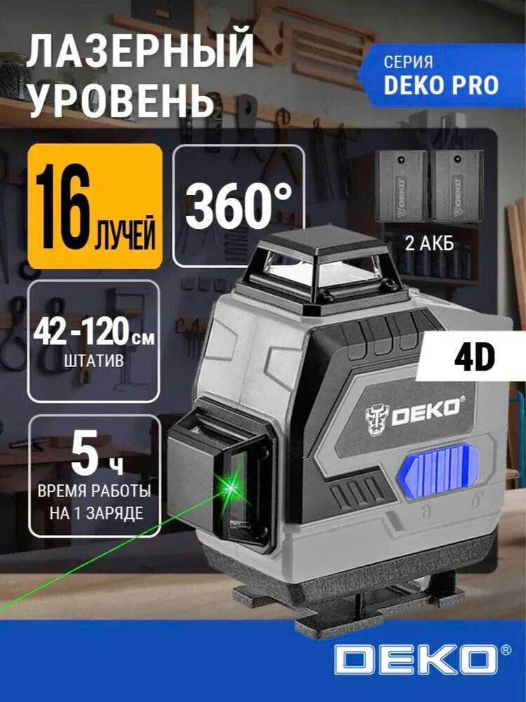 Лазерный уровень, нивелир строительный DEKO DKLL16DR в кейсе со штативом 1,2 м (16 линий, зеленый луч, 2 АКБ)