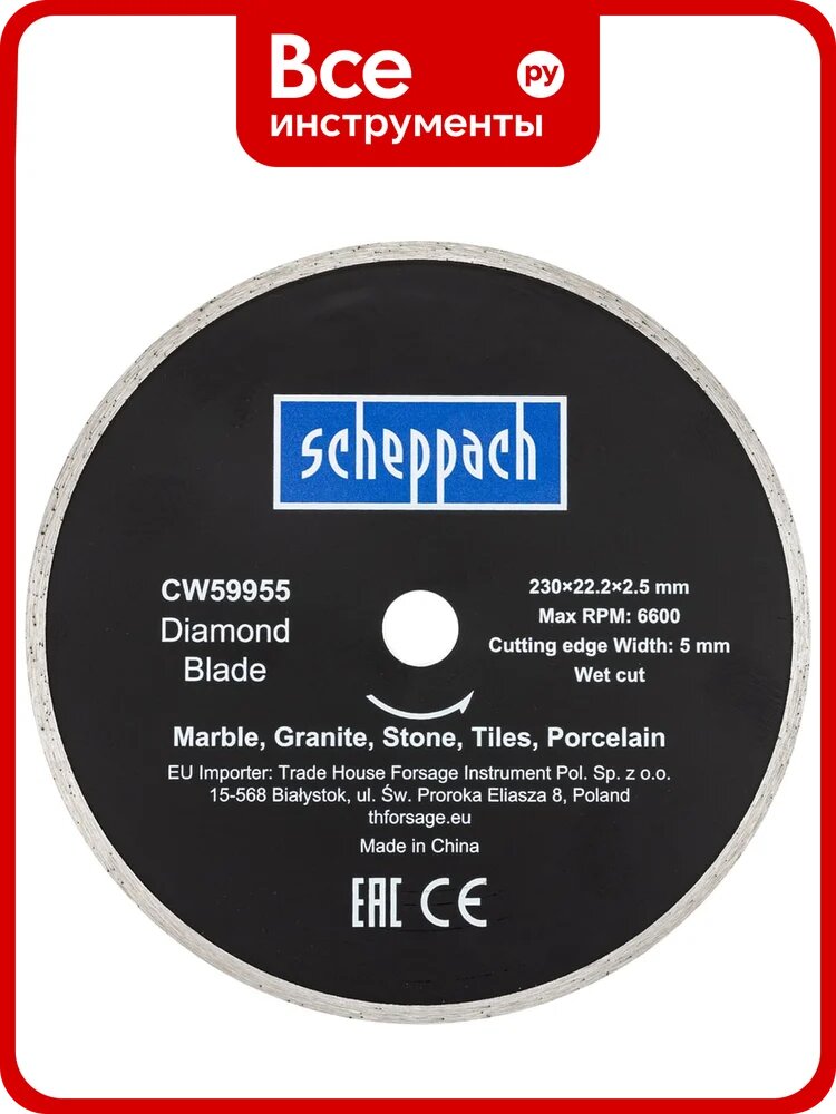 Круг отрезной Scheppach 230х22.2х2.5мм Sch-CW59955(62955)