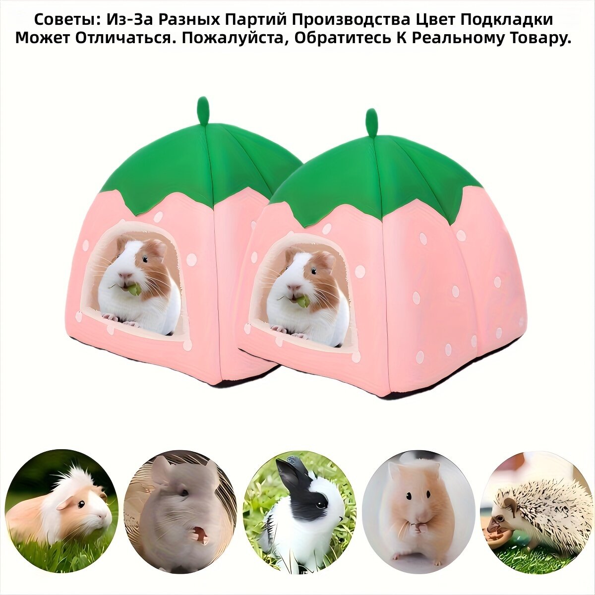 Комплект из 2 шт. Домик-лежанка треугольной формы с укрытием для морских свинок, ежей, хорьков и шиншилл, розовый, размер S