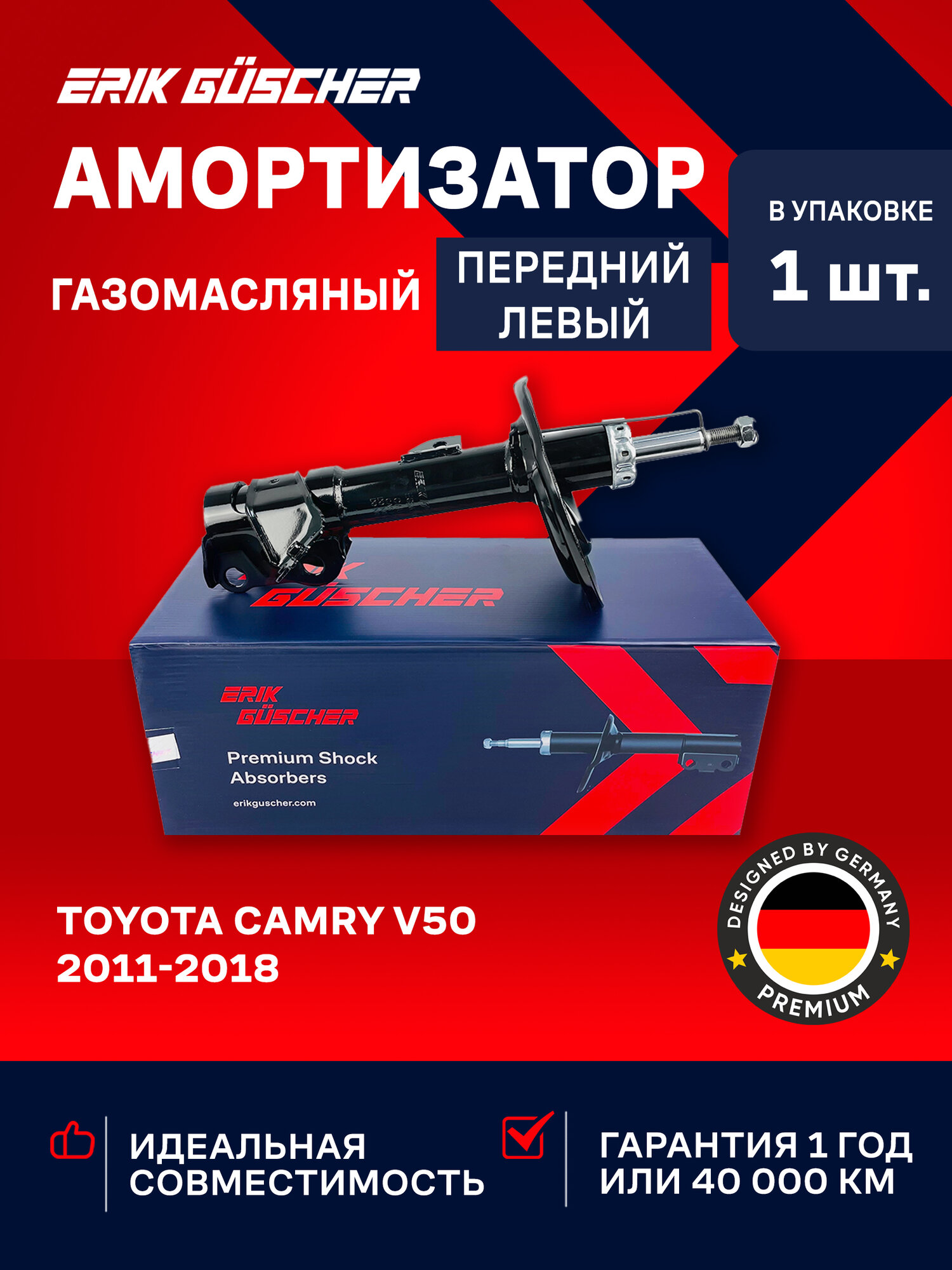 Амортизатор передний Тойота Камри 50 , Toyota Camry 50, левый