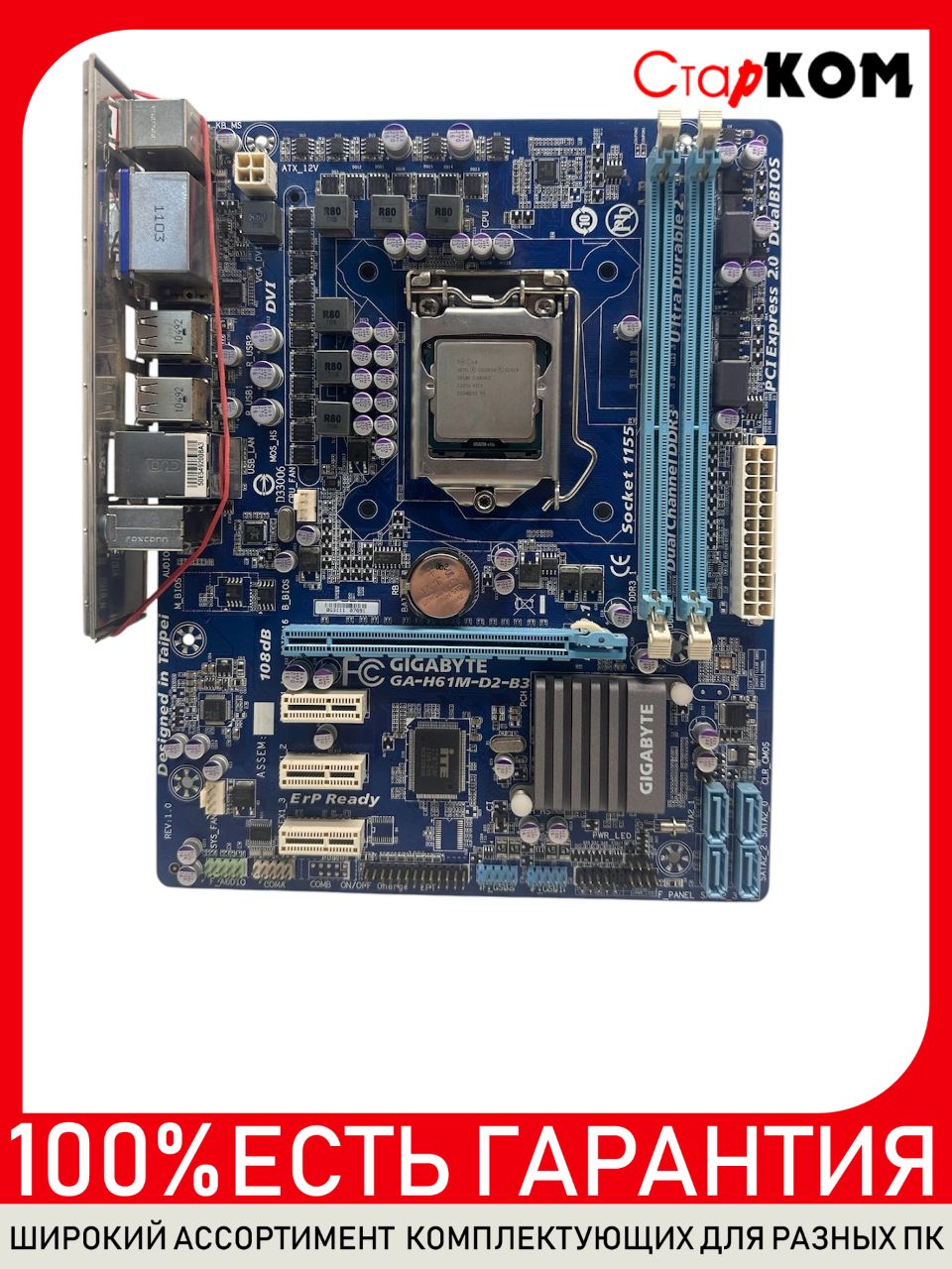 Материнская плата GIGABYTE GA-H61M-D2-B3 (rev. 1.0) Socket 1155