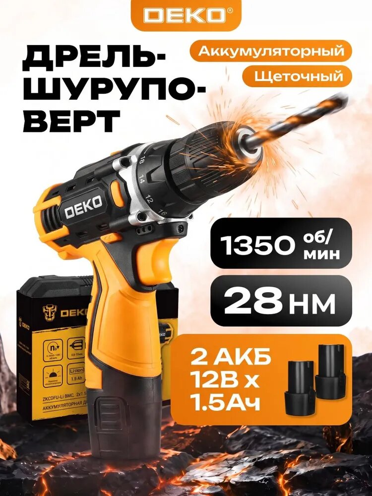 Шуруповерт аккумуляторный DEKO в кейсе, 12В, 28 Нм, 2 АКБ 1.5Ач / дрель-шуруповёрт ZKCDFU-LiDR
