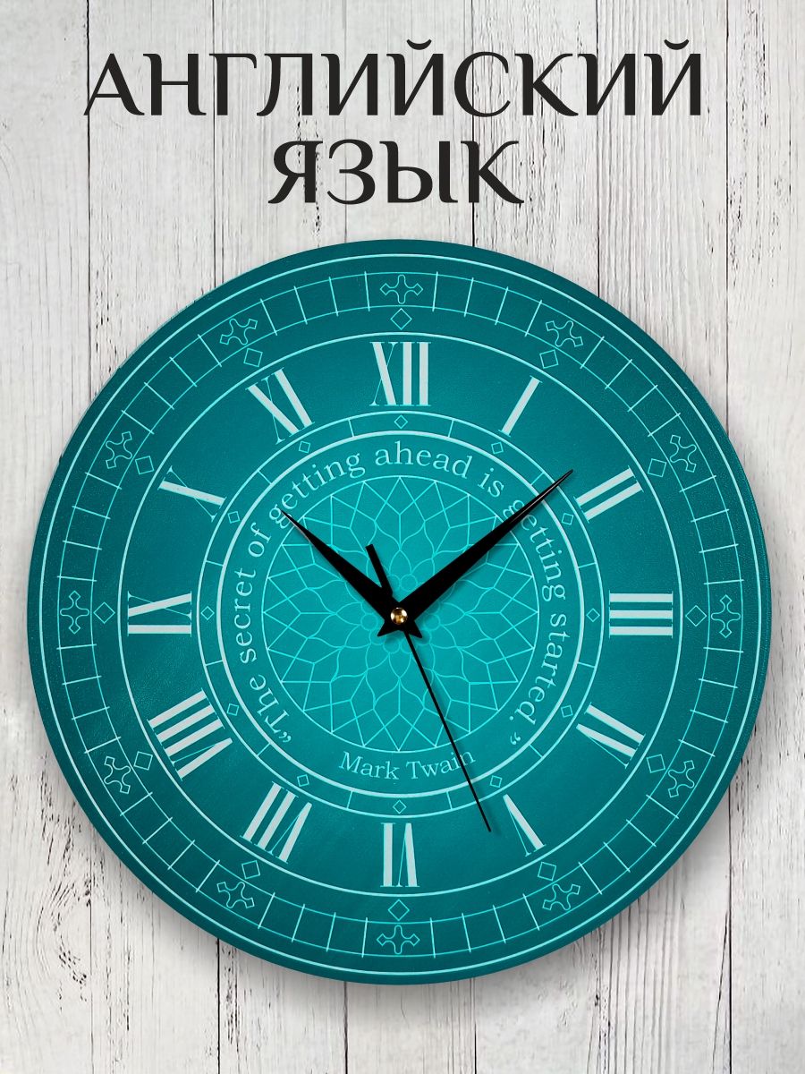 Часы Английский язык подарок учителю на 1 сентября, день учителя, новый год
