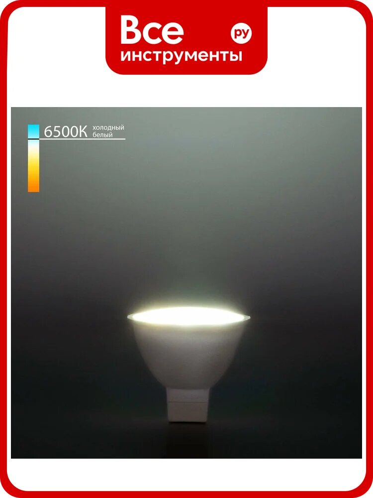 Светодиодная лампа Elektrostandard JCDR01 9W 220V 6500K BLG5309 a049691